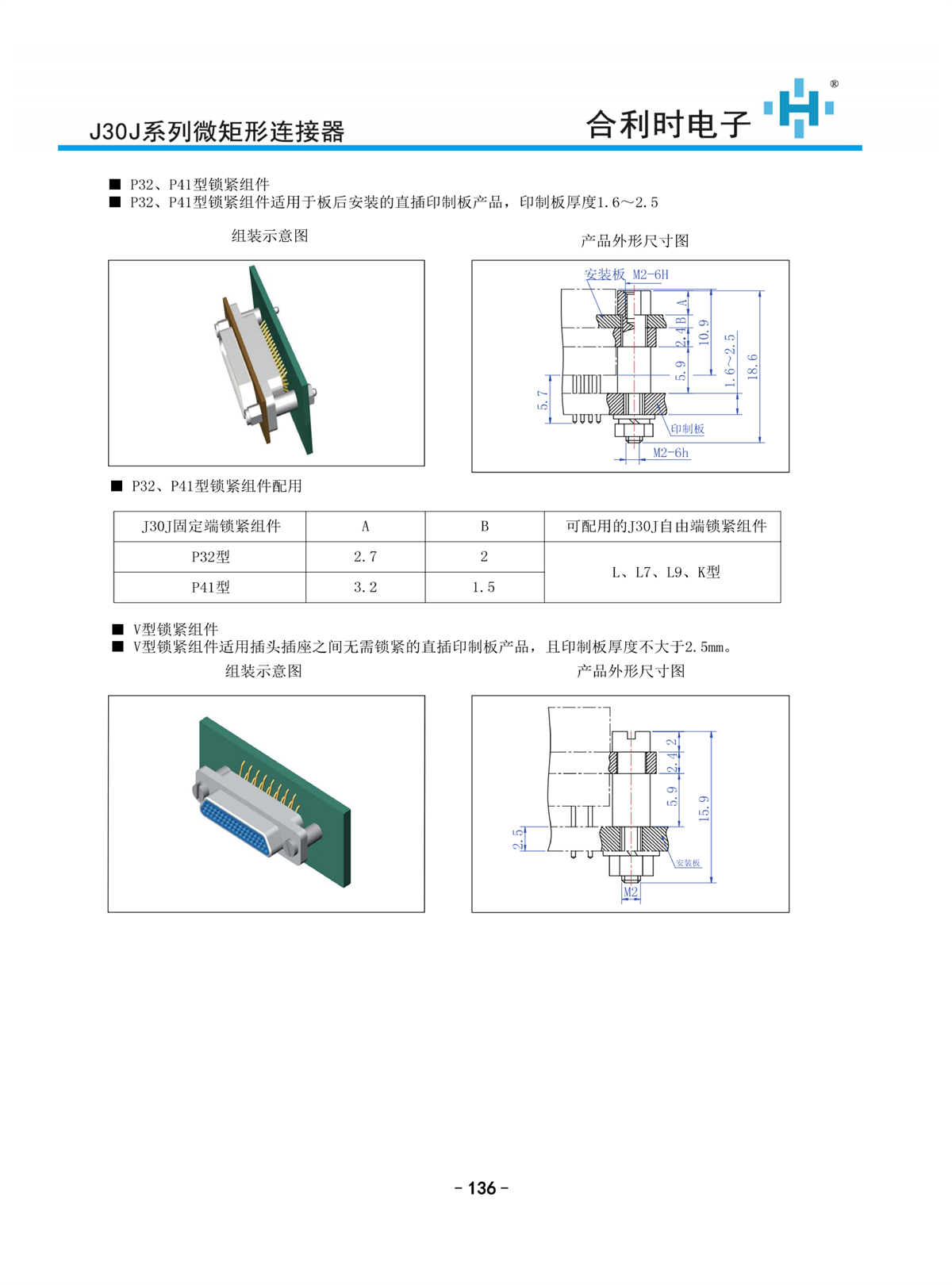 J30J系列-弯插_山东合利时电子科技有限公司